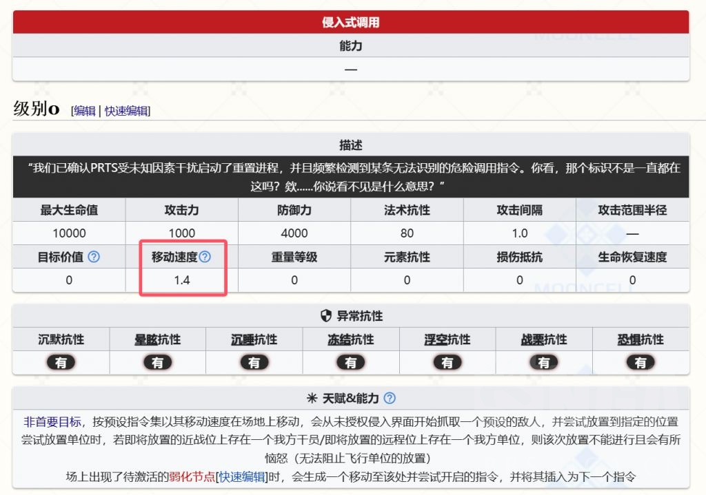 [闲谈交流] PRTS的手速吃移速加成 NGA玩家社区