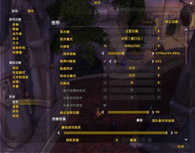 983降压、5080锁功耗、实现wow世界BOSS跑满4K160帧。一些设置分享 NGA玩家社区