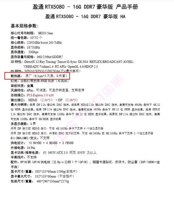 盈通 5080豪华版 8600 能冲吗？ NGA玩家社区