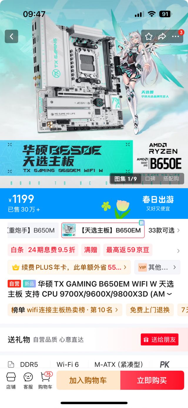 装机推荐第二弹 2025年1月23更新，暂时不推荐rz500，非刚需不装机，静候50系上市 NGA玩家社区