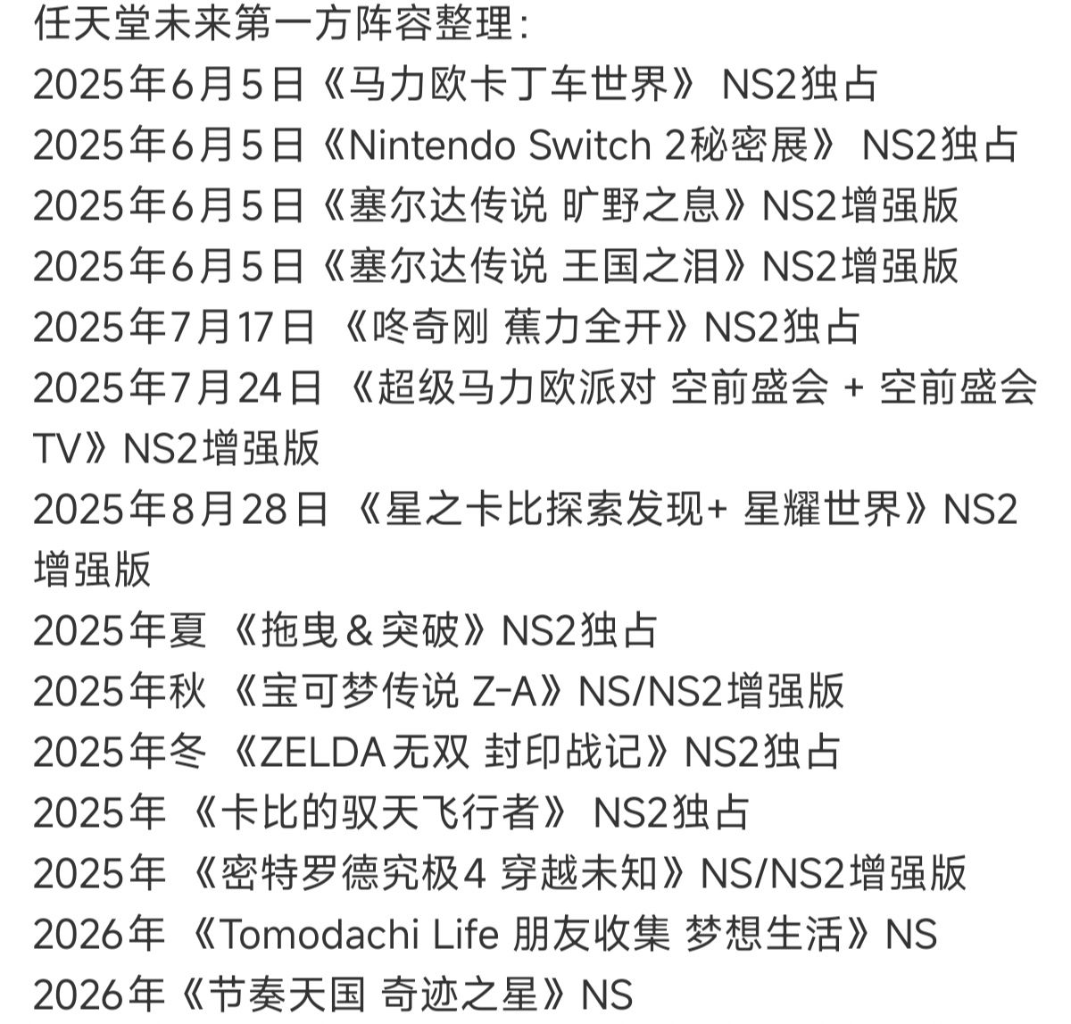 仔细想了想，ns2首发阵容比ns强不少 NGA玩家社区