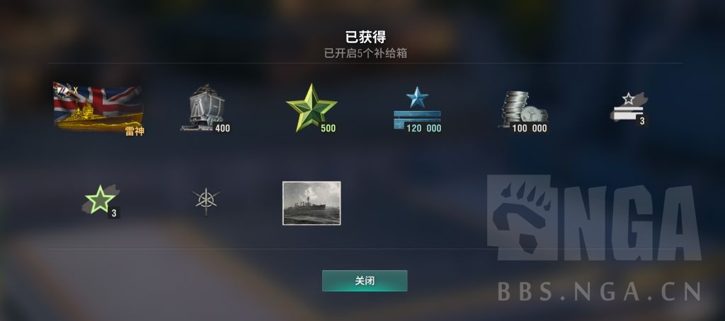 [活动] WoWS版2025年愚人节海豹活动 - 噫！好！我中了！ NGA玩家社区