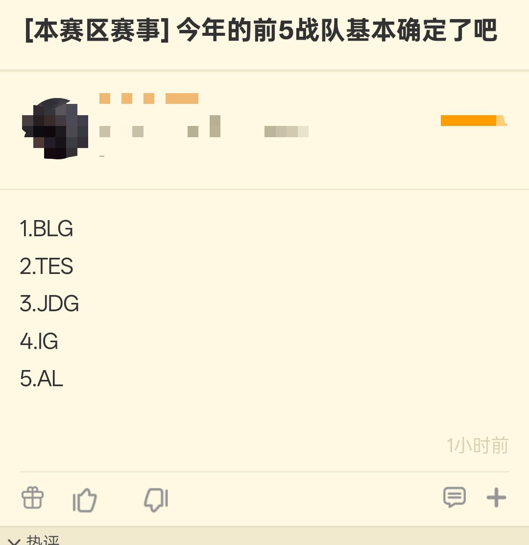 [本赛区赛事] 仔细一看，IG也妹拉胯啊？ NGA玩家社区