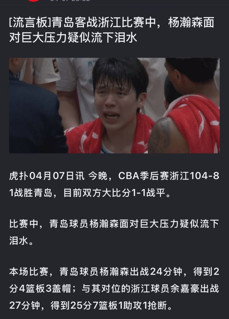 杨瀚森真的有能力打NBA吗？ NGA玩家社区
