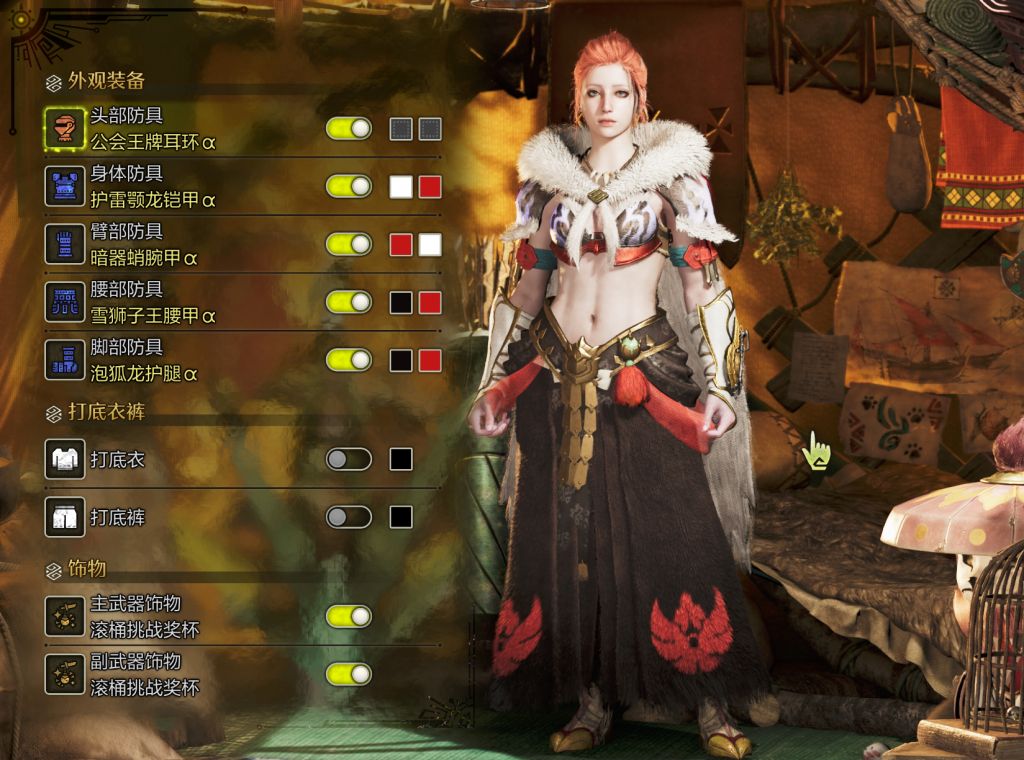 [幻化] [Wilds] 分享一下自己的怪猎暖暖配装 NGA玩家社区