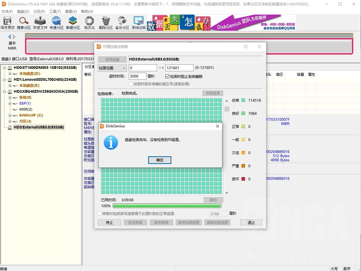 出两块笔记本拆机1T硬盘(140/155) NGA玩家社区