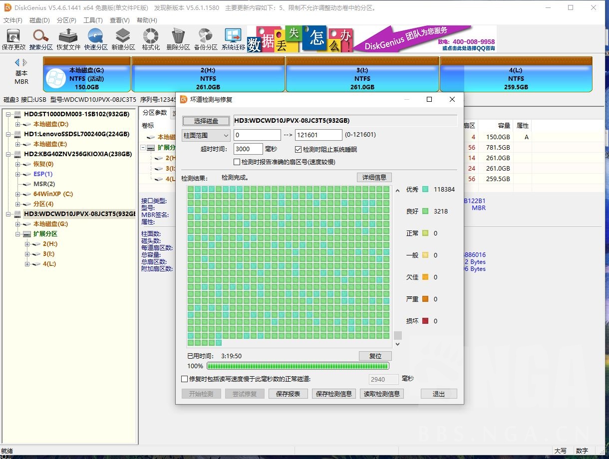 出两块笔记本拆机1T硬盘(140/155) NGA玩家社区