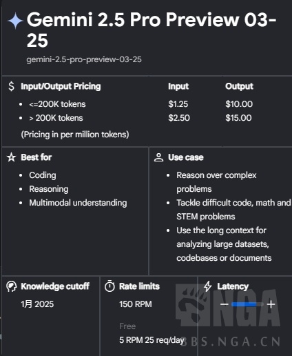 gemini2.5pro转商用了，完蛋了天塌了 NGA玩家社区