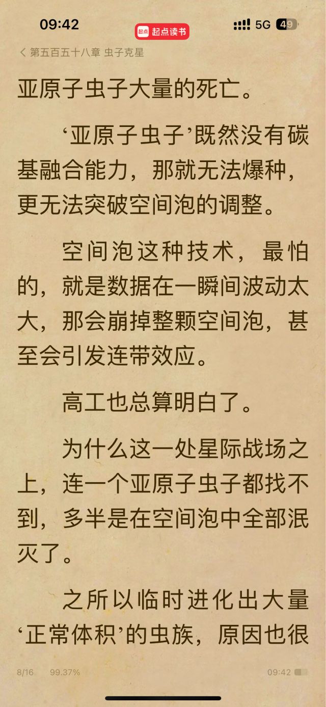 能干掉机械文明的强大虫族是不是人类的纯YY？ NGA玩家社区