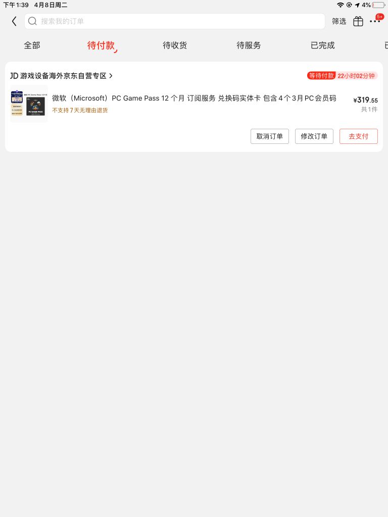 PGP要怎么买一年？ NGA玩家社区