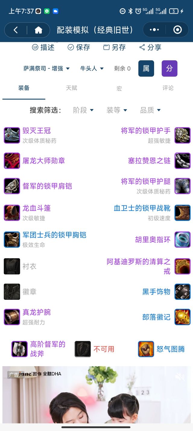 p3 bis增强pvp配装2套完美方案，元素PVP配装 NGA玩家社区