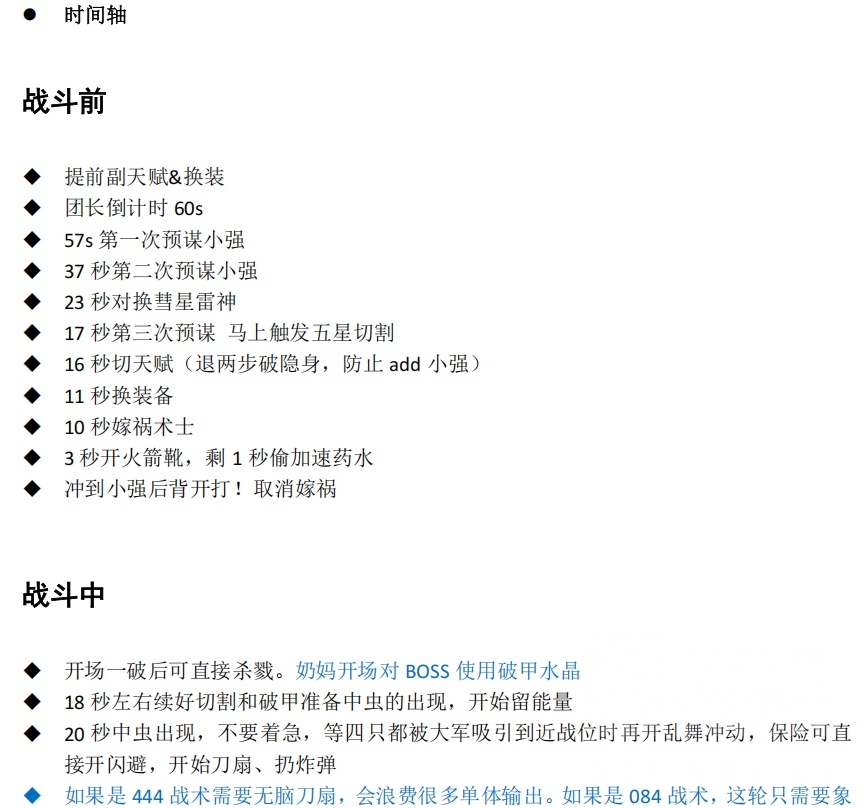 自己写的战斗贼25HToc攻略 有兴趣的坛友可以自拿 欢迎讨论 NGA玩家社区