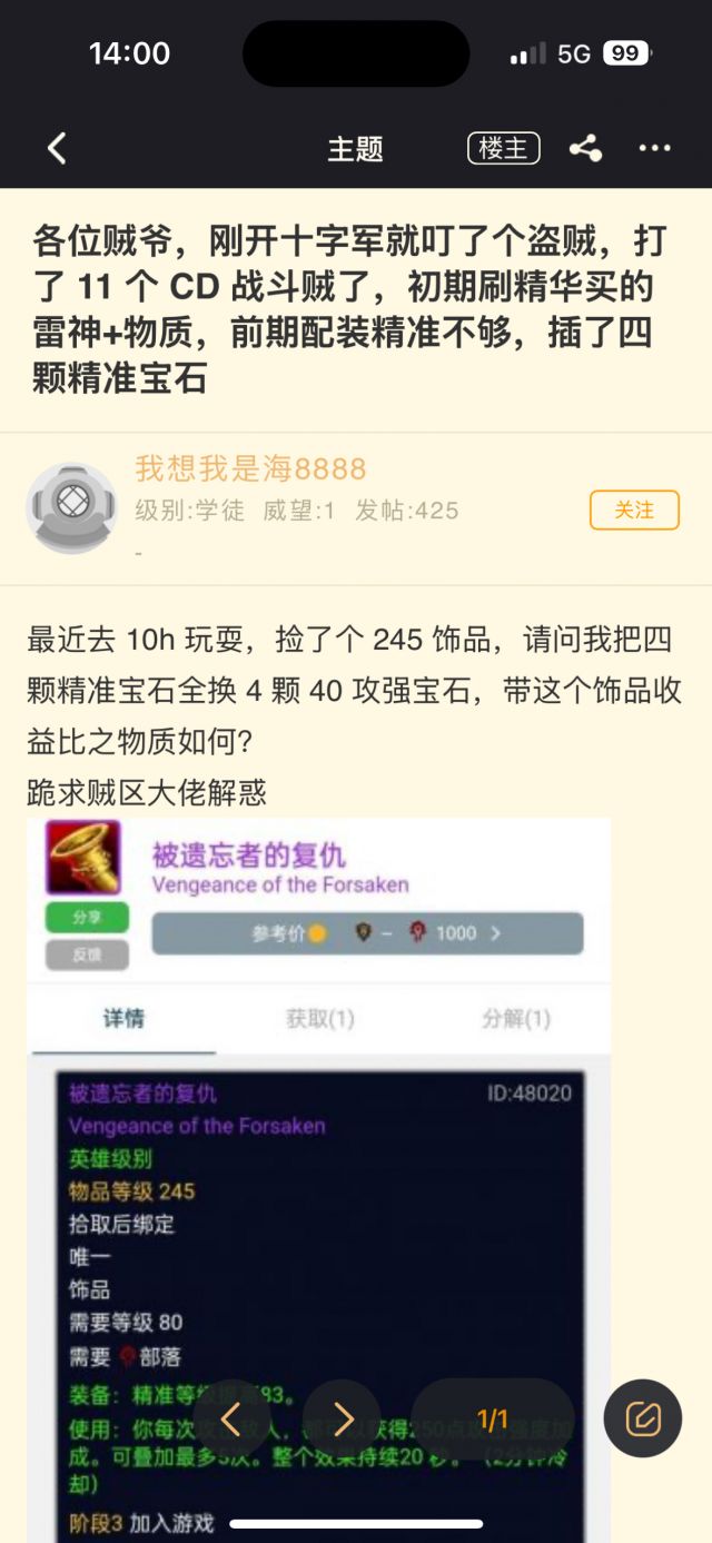 自己写的战斗贼25HToc攻略 有兴趣的坛友可以自拿 欢迎讨论 NGA玩家社区