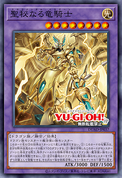 [ocg] [1301]"DUELIST ADVANCE(仮)"2025年4月26日 发售 NGA玩家社区
