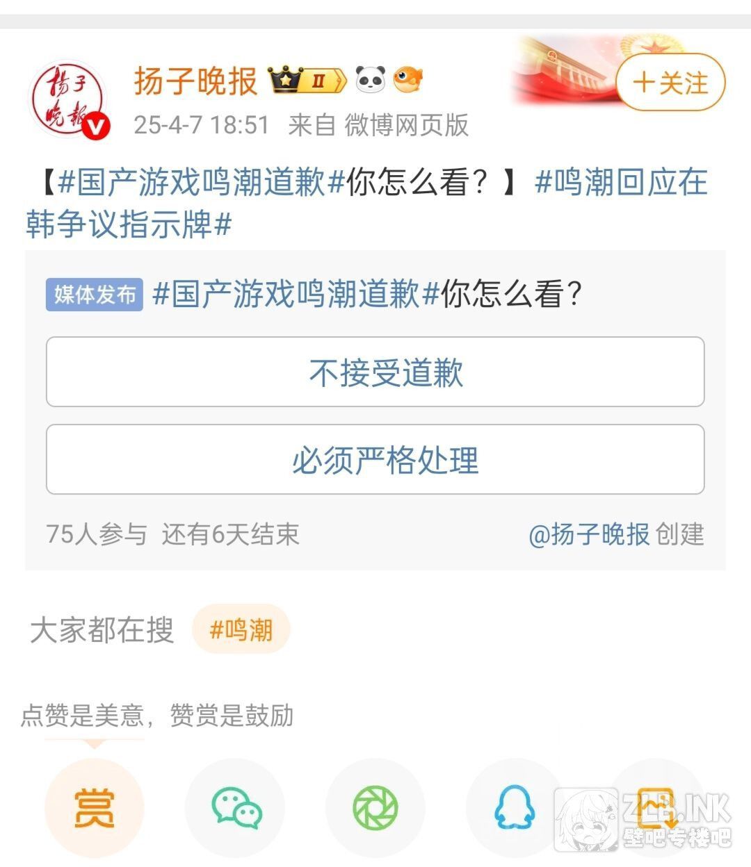 [闲聊杂谈]真的忍不了，roll5个月卡，4.29开。失实报道是如何操弄舆论的 NGA玩家社区