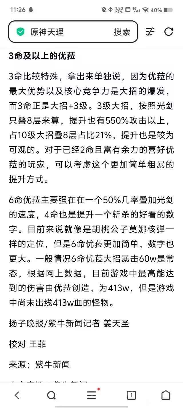 [闲聊杂谈]真的忍不了，roll5个月卡，4.29开。失实报道是如何操弄舆论的 NGA玩家社区
