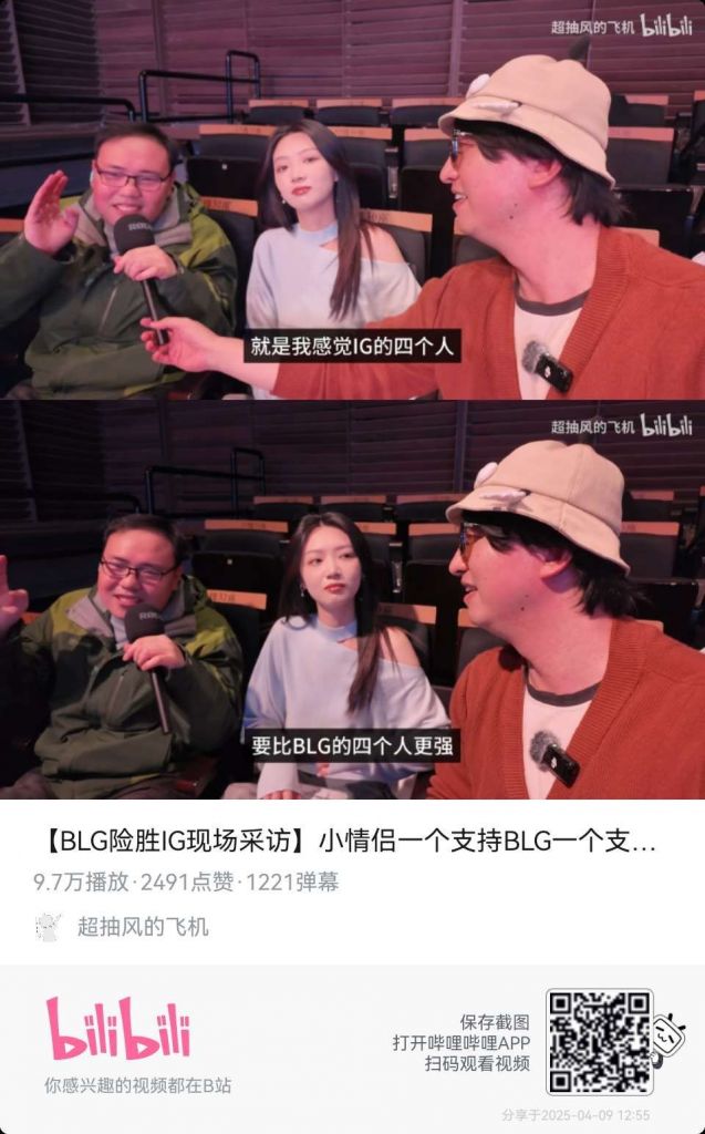 [联盟赛事]ig不愧是流量大王 NGA玩家社区