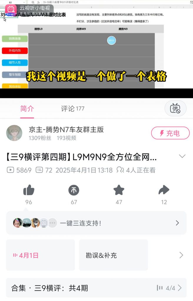 N9，L9，新M9试车对比 NGA玩家社区