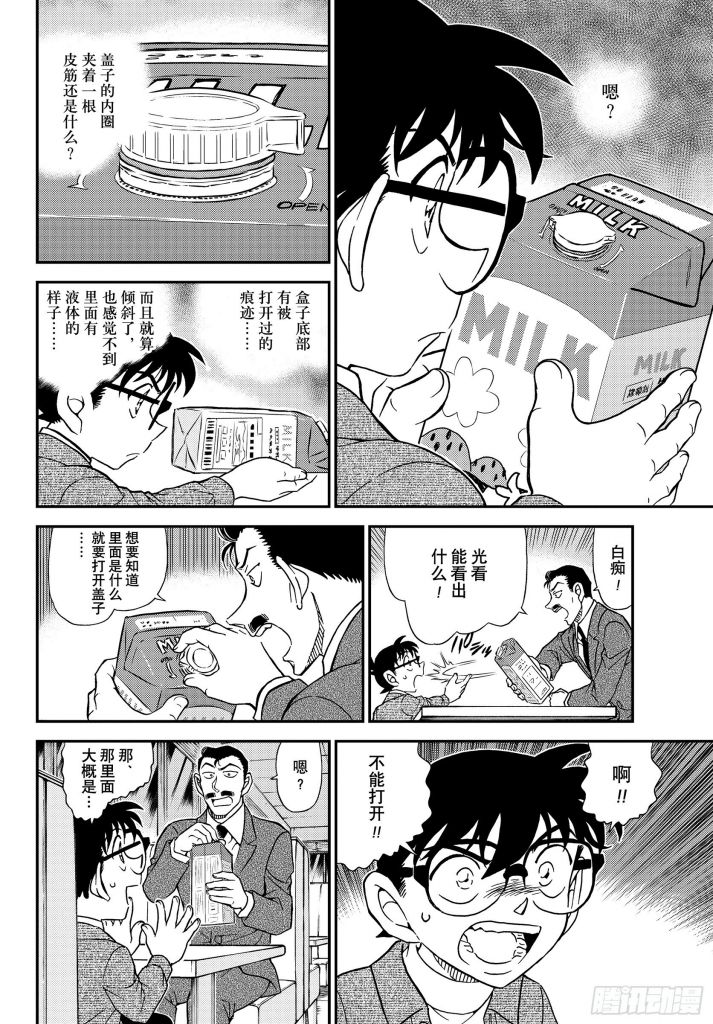 [搬运]柯南1142——谁说谎…… NGA玩家社区