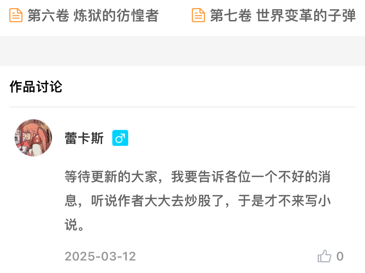 炒股真害人啊 NGA玩家社区