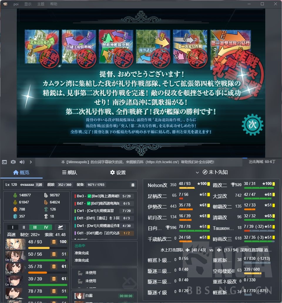 [肝胆涂地]舰娘大法好！舰队collection快速入门指南Mk.3改 Model 2024 NGA玩家社区