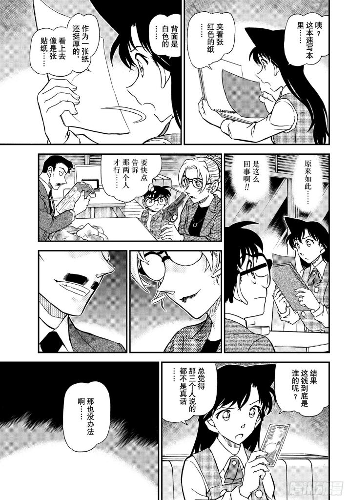 [搬运]柯南1142——谁说谎…… NGA玩家社区