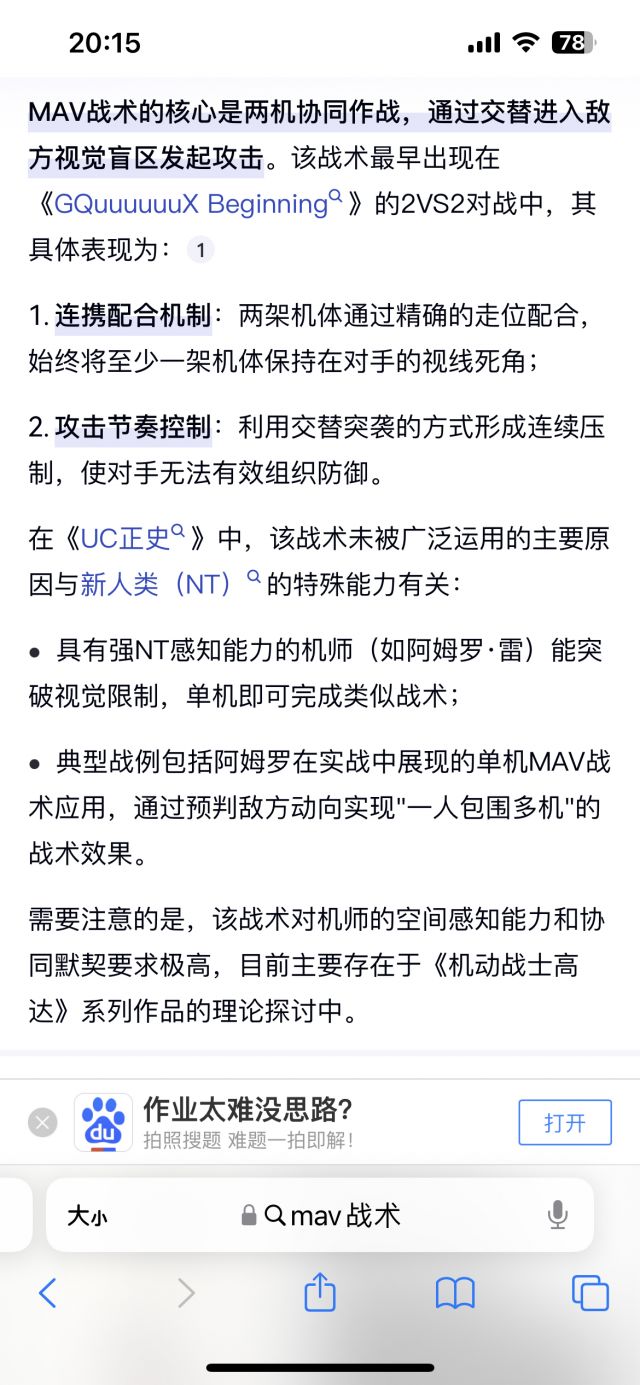 qgux电影版上下半部分最让我觉得衔接奇怪的是那个mav战术 NGA玩家社区