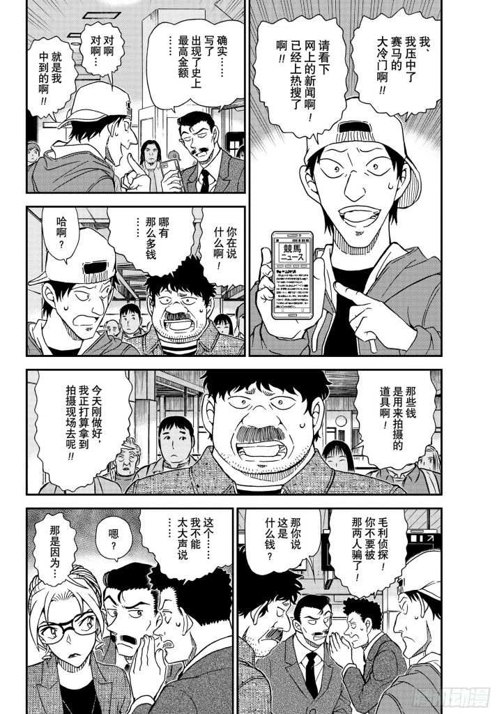 [搬运]柯南1142——谁说谎…… NGA玩家社区