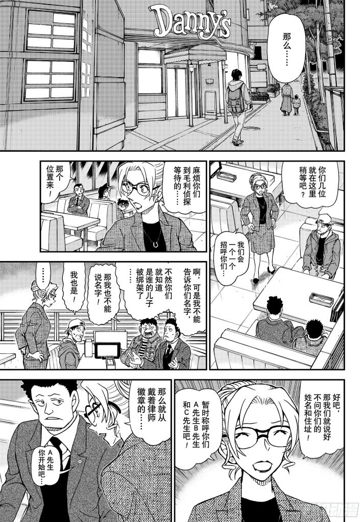 [搬运]柯南1142——谁说谎…… NGA玩家社区