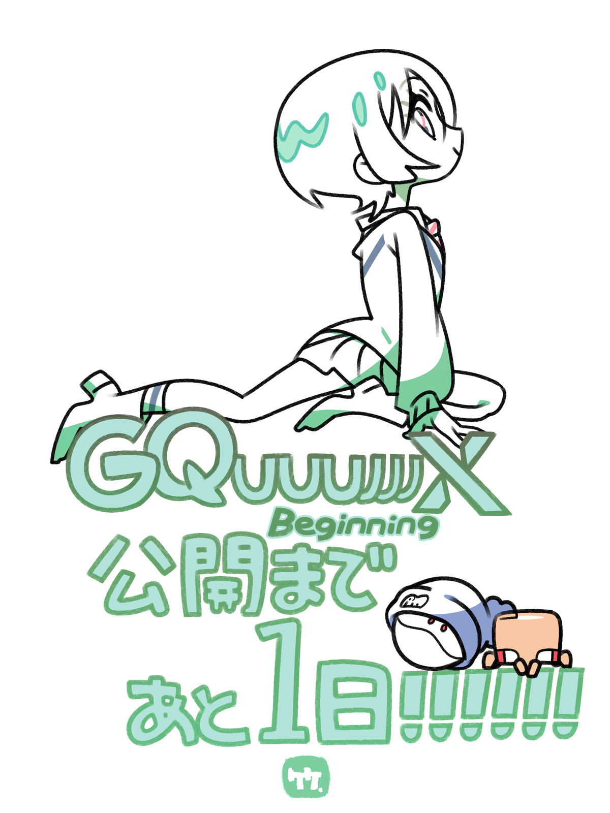 [GQuuuuuuX]搬一些竹小姐X上的图吧 178