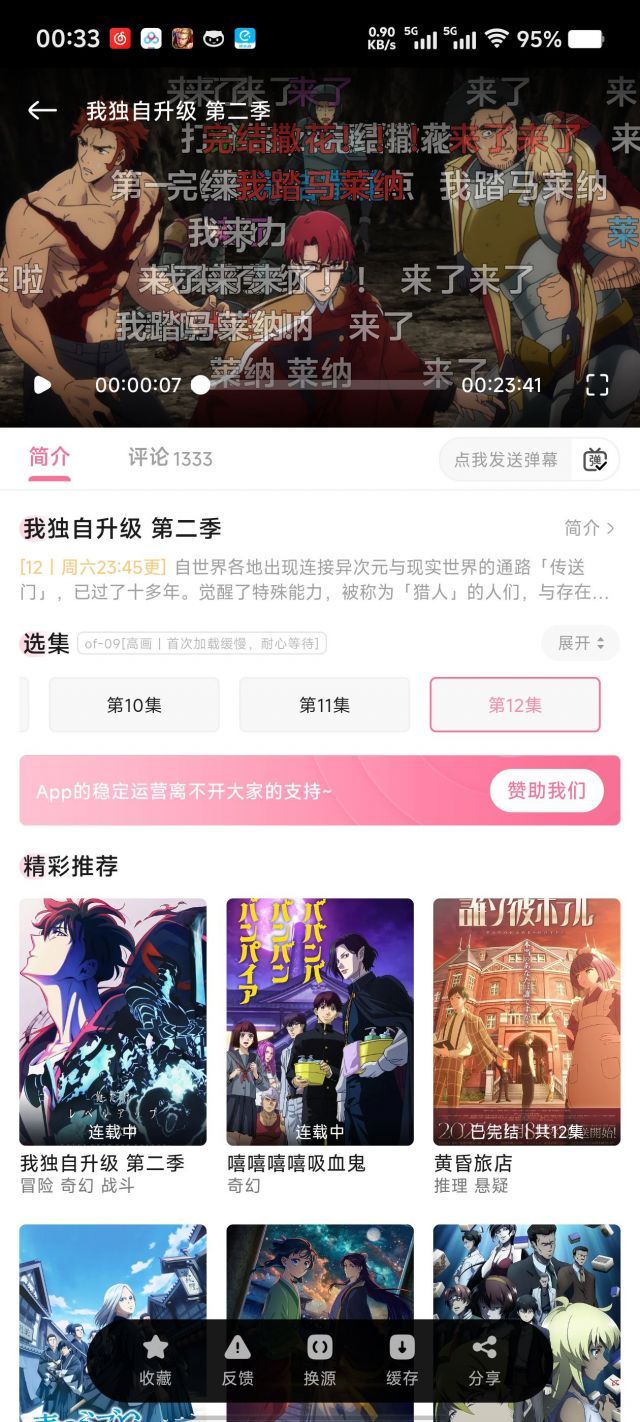 弹弹play四月番集数都是0 178