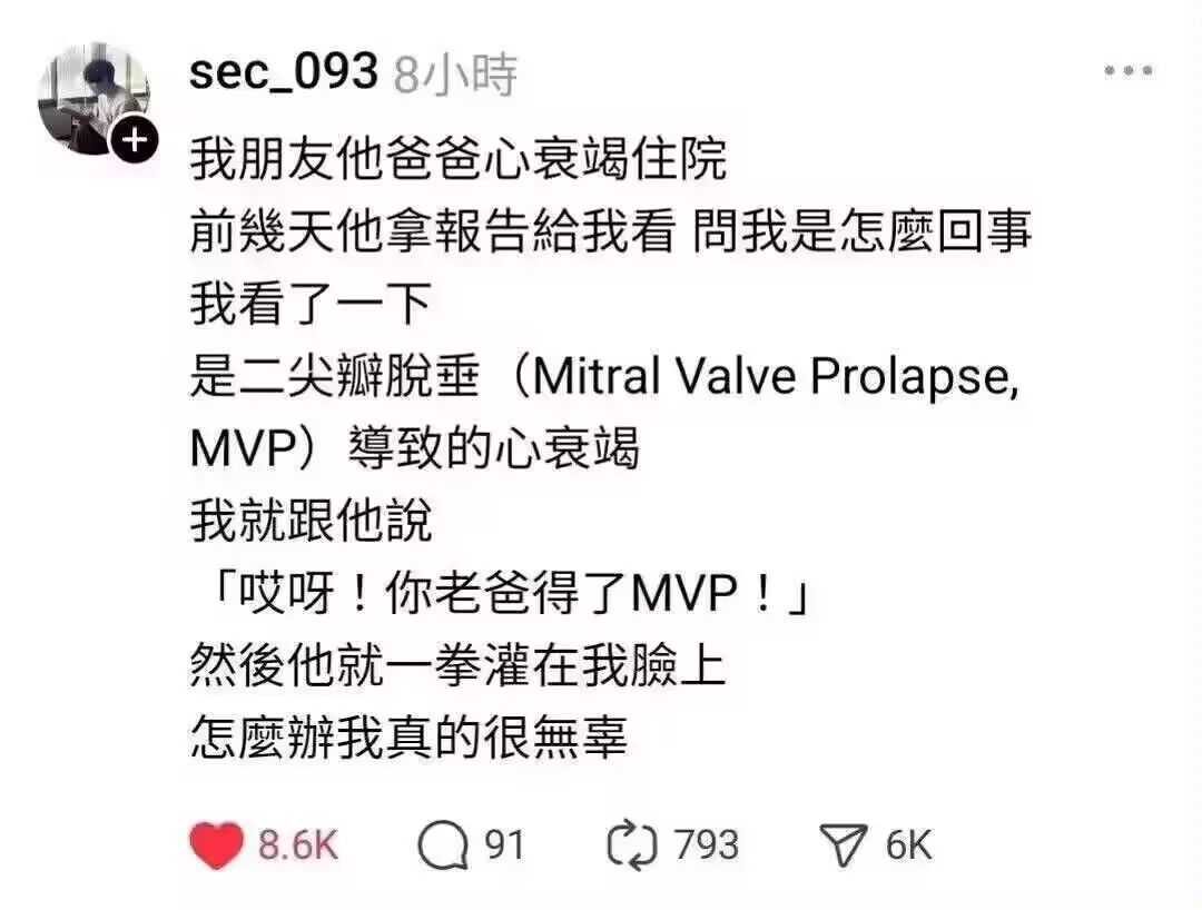 监控器得了MVP！医生是躺赢狗！ NGA玩家社区