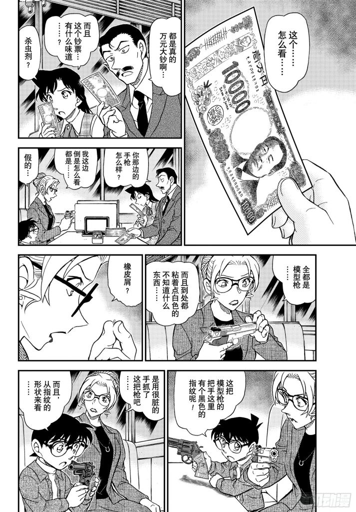 [搬运]柯南1142——谁说谎…… NGA玩家社区