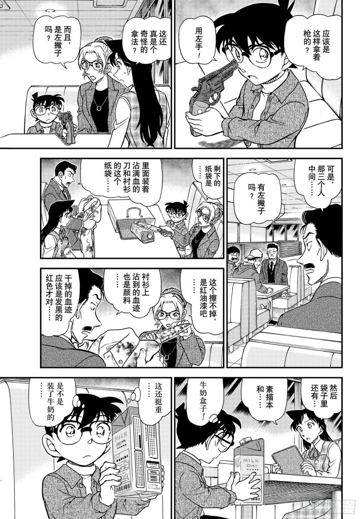 [搬运]柯南1142——谁说谎…… NGA玩家社区