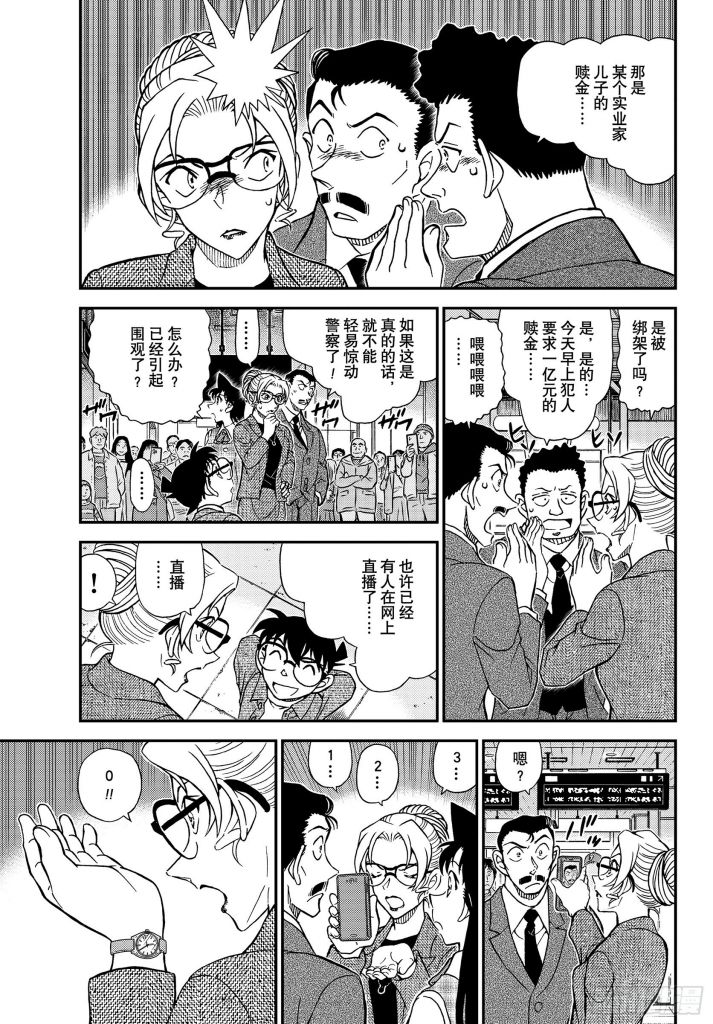 [搬运]柯南1142——谁说谎…… NGA玩家社区