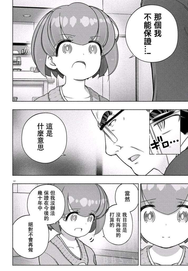 (fx)果然是赌狗不得好死，久留美还在惦记fx 178