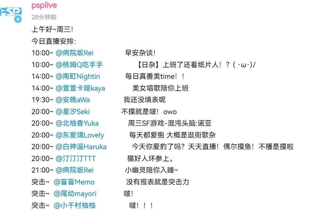 [专楼][vup]"psplive"综合交流讨论帖[psp专楼] NGA玩家社区