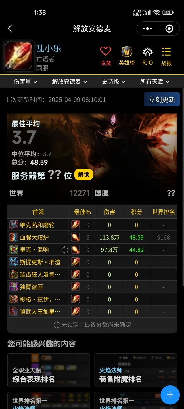 [TWW PVE] 史诗解放安德麦法师心得8/8M NGA玩家社区