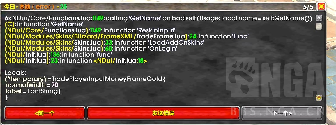 [正式服] [TWW] [11.1.5] NDui v8.8.3 2025/5/5 (请按照主楼要求的模板回复) NGA玩家社区