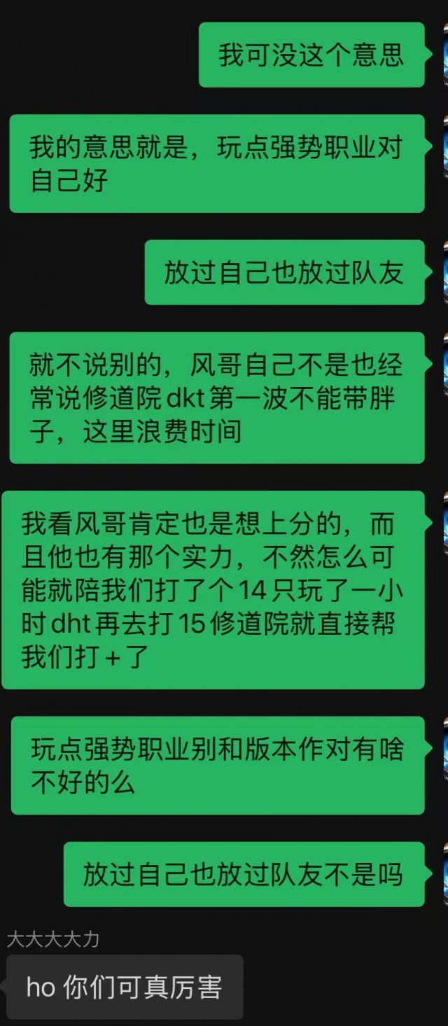 [回怼][澄清]关于这里把我们的内部的聊天记录发到nga上让人吃瓜的事 NGA玩家社区