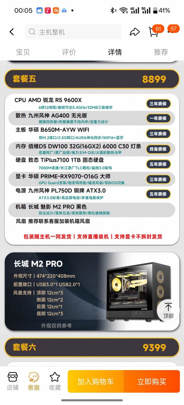 老哥们帮看看这个配置，9600x加9070 NGA玩家社区