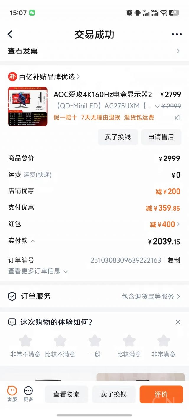 2500左右的HDR显示器，27寸的雷鸟U8 25款算不算最优解？ NGA玩家社区