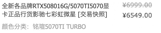 啥时候能买到6299的丐5070ti呢 真得等618吗 NGA玩家社区