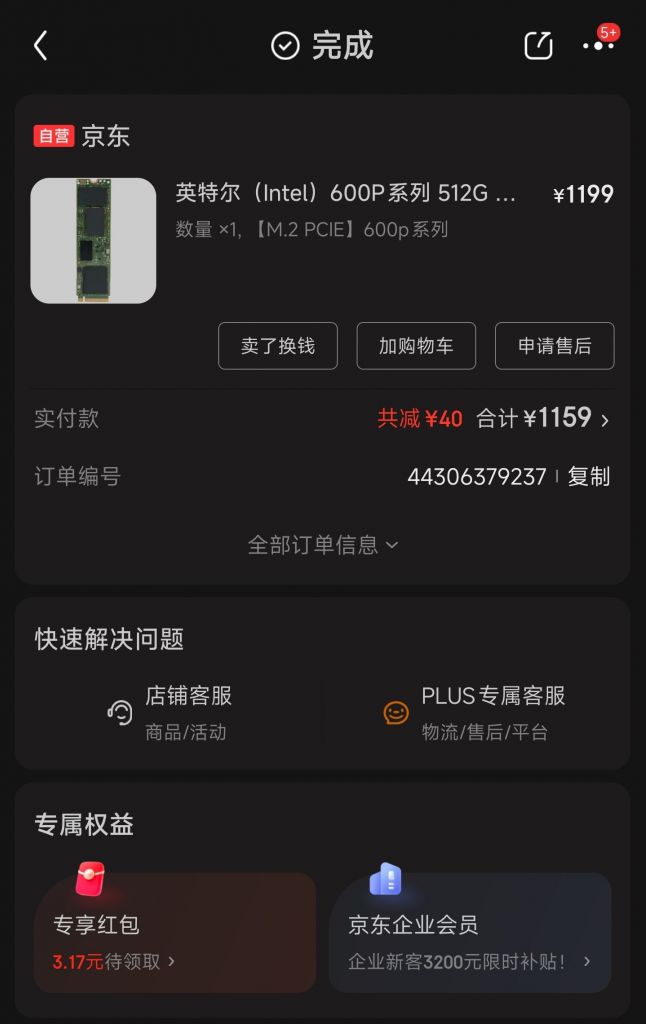 m2 pcie3.0和pcie4.0哪个适合做系统盘？ NGA玩家社区