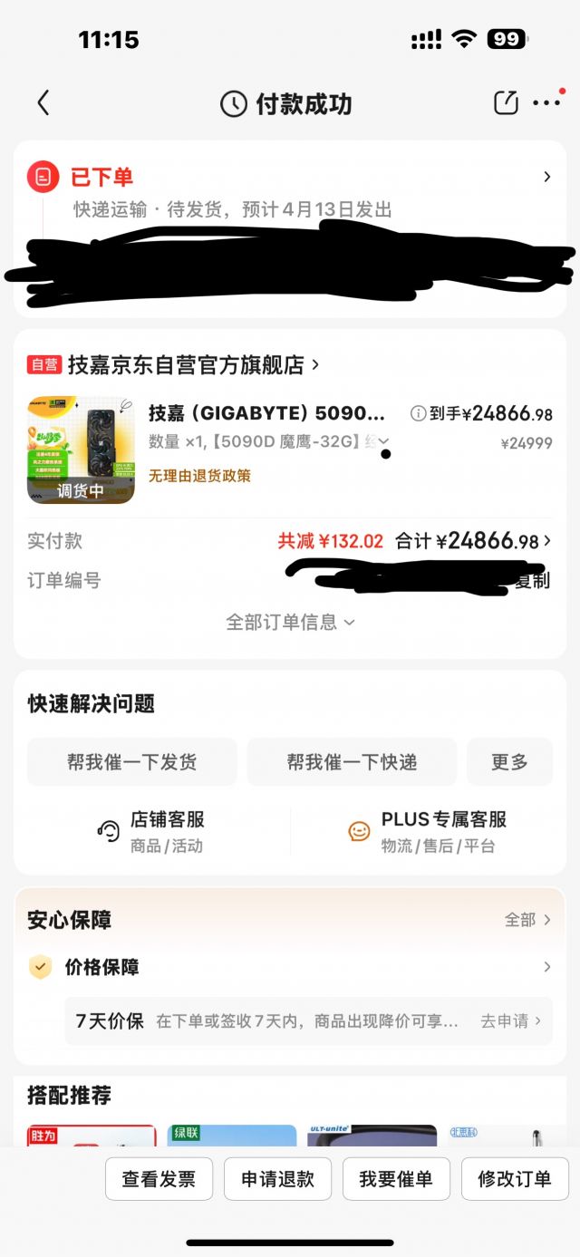 5090d魔鹰怎么样 NGA玩家社区