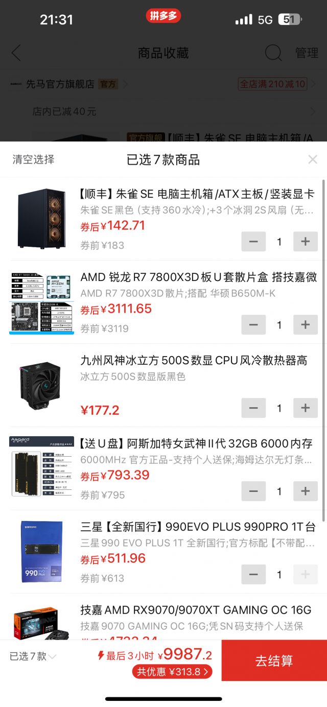 [装机配置讨论]求大佬看看配置，预算1w NGA玩家社区