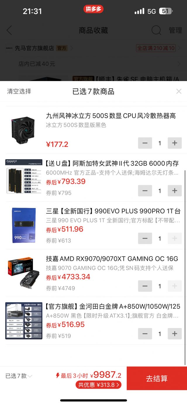 [装机配置讨论]求大佬看看配置，预算1w NGA玩家社区