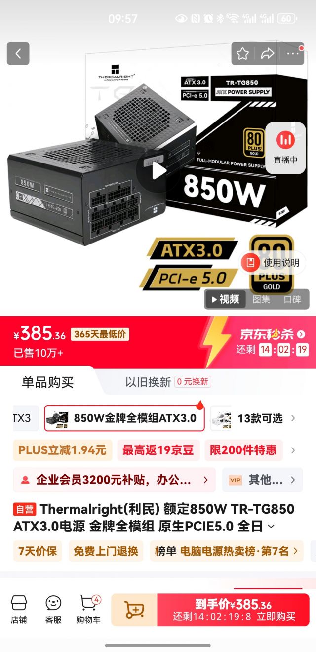 请教983+9070xt选什么电源？ NGA玩家社区