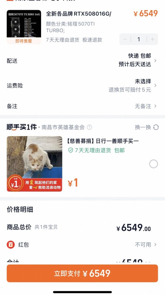 大佬们，铭瑄70ti这个价格可以冲吗 NGA玩家社区