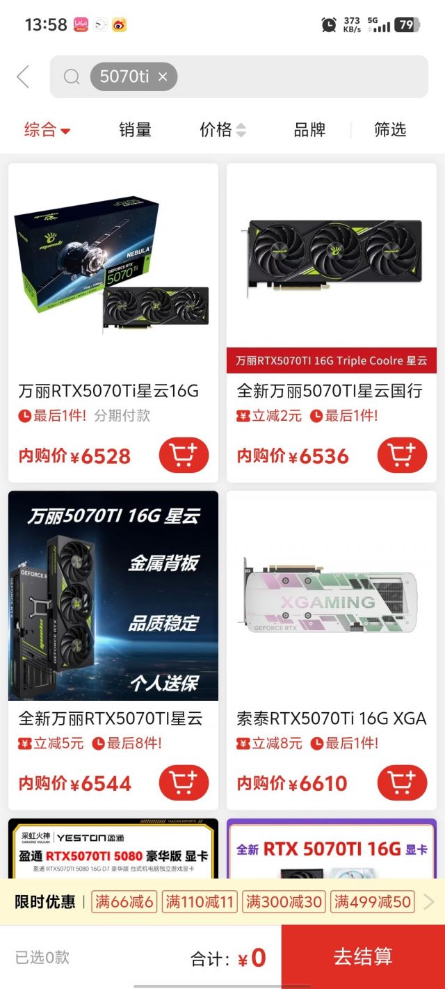 今天还是没抢到9070xt NGA玩家社区